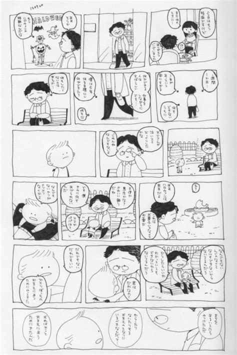 Tinami マンガ ひとりぼっちとおちびさん