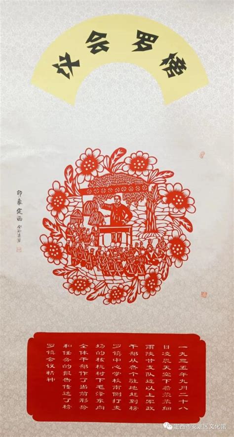 中国薯都·美丽安定”剪纸展】《印象定西》主题剪纸欣赏澎湃号·政务澎湃新闻 The Paper