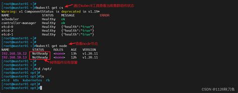 【kubernetes】二进制部署k8s集群之cni网络插件flannel和calico工作原理（中）部署cni网络插件 Csdn博客