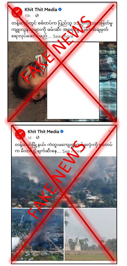 တန့်ဆည်မြို့တွင် လုံခြုံရေးတပ်ဖွဲ့ဝင်များက ပြည်သူ ၁၁ ဦးကို သတ်ဖြတ်ခဲ့ပ