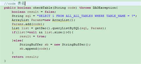 Java判断数据库表是否存在的方法java判断表是否存在 Csdn博客