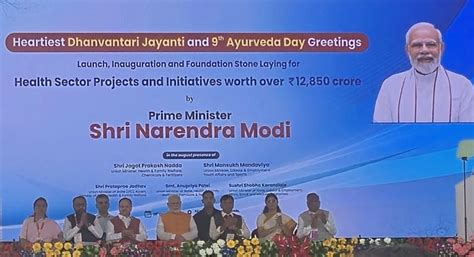 🌟 A New Milestone In Healthcare For Indias Elderly 🌟 Honble Pm