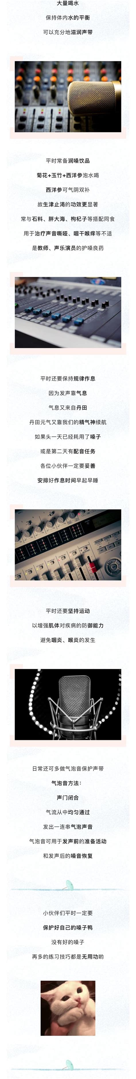 磨刀不误砍柴工，科学护嗓很重要 知乎