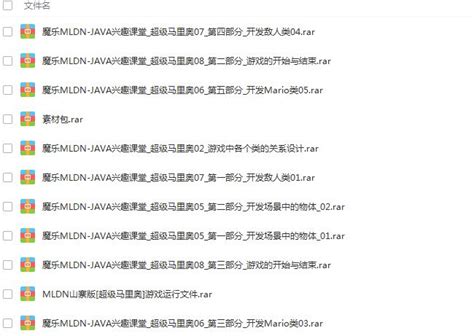 Java开发超级玛丽游戏视频教程 下载 Java1234下载