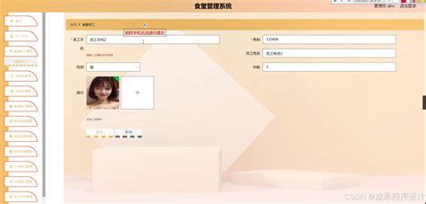 Java计算机毕业设计食堂管理系统（开题程序论文） Csdn博客