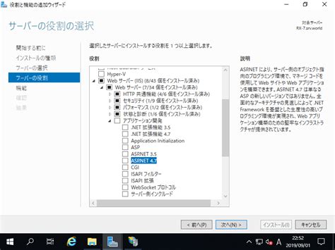 Windows Server IIS ASP NET を有効にする Server World