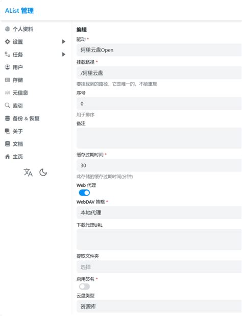 极空间nas webdav挂载alist阿里云盘 N把刀