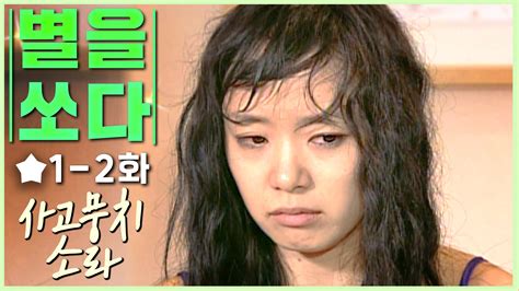 [ 별을쏘다] 천방지축 빙글빙글 돌아가는 소라의 하루🤯 Ep 1 2 Zum Tv