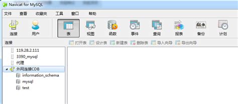 windows服务器上安装mysql proxy，使外网可以连接云数据库 ae博客 墨渊