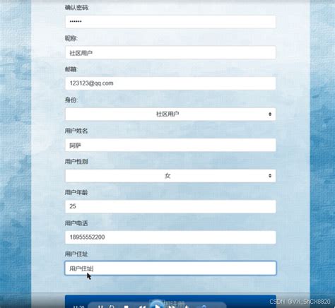 Springboot智慧社区管理系统 计算机毕业设计源码04191本科毕业论文智慧社区管理系统 Csdn博客