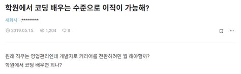 비전공자에서 프론트엔드 개발자 5년차 되기까지