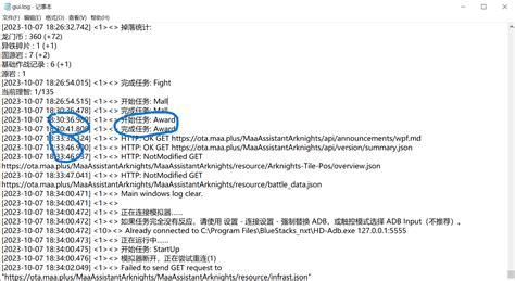 任务全部完成后有概率在最后一个任务完成时卡住，不进行任务已全部完成的输出及完成任务后的后续动作 · Issue 6740 · Maaassistantarknights