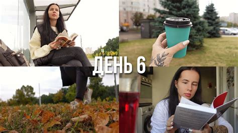 НОВАЯ КНИГА и самый ПРЕКРАСНЫЙ ДОЖДЬ неделя чтения день 6 Youtube