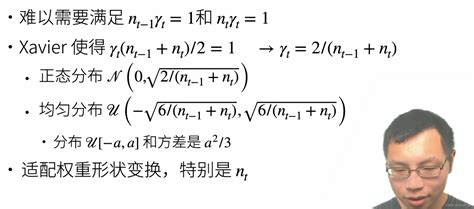 21 合理的模型初始化和激活函数 正向方差和反向方差 csdn博客