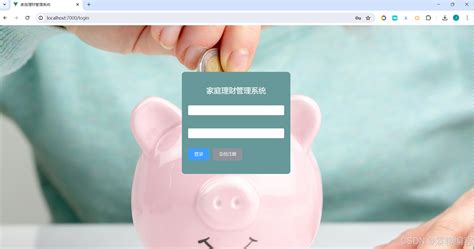 Java毕设项目~~【含文档ppt源码 基于javamysql技术的家庭财务管理系统的设计与实现 Csdn博客