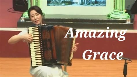 Amazing Grace 나 같은 죄인 살리신 백다혜 아코디언 봉헌특송 Youtube