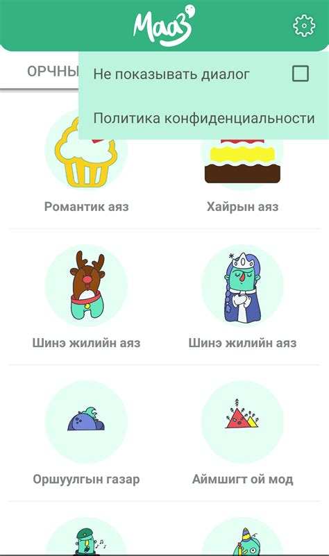 Мааз - Maaz for Android - Download