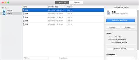 已解决 自定义xcode项目archive打包和发布出来的app的名字 在路上