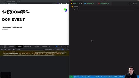 从零开始精通javascript与项目实战哔哩哔哩bilibili