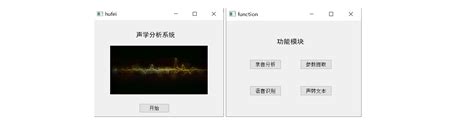 GitHub FHDD Acoustic Analysis System Using PyQt To Make Software For Acoustic Analysis This