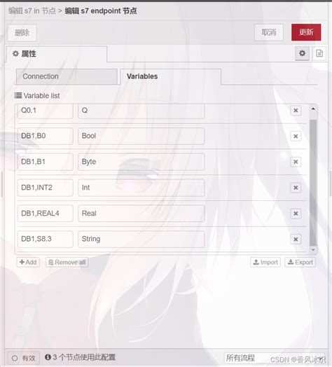 通过node Red将西门子plc数据上传至阿里云物联网平台并进行可视化显示node Red 阿里云节点香风冰织的博客 Csdn博客