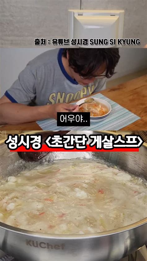 여경래 출처 유튜브 여가네 여경래 박은영 셰프님 기름 12스푼 계란 1알 게살 한줌 소금 한꼬집 기름 12스푼 계란 1알 대파 12대 양파 18개