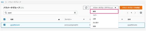 アップデート 32秒でパフォーマンス回復！aurora Postgresql でクラスタキャッシュ管理がサポートされました