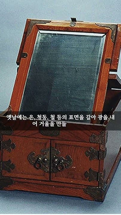거울은 어떻게 만들어질까 Youtube