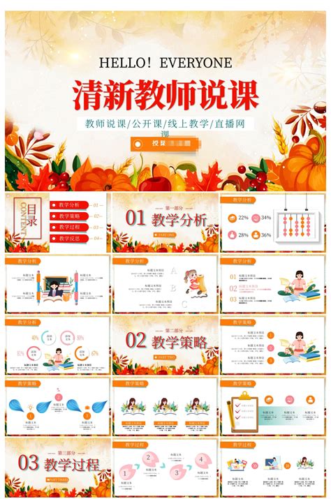 Ppt素材 Ppt图片 Ppt模板 设图网