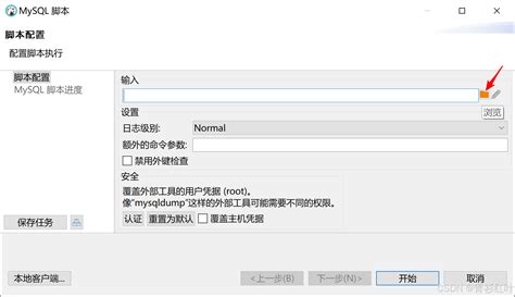 Fastbee物联网开源项目本地启动调试 Csdn博客
