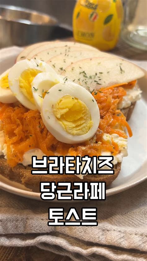 이지핏ㅣ쉽고 건강한 과일채소 레시피 🥕한 판 다 먹어도 400칼로리 당근케이크 🍋‍재료 당근 200g 달걀 1개 그릭요거트 100g 견과류 한 줌 알룰로스 소금 올리브