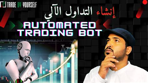Set Up Automated Trading Trade By Yourself