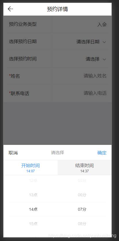 uniapp 多日期、time选择器 uniapp时间段区间选择 csdn博客