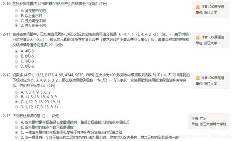 中国大学mooc 陈越、何钦铭 数据结构 2018秋期末考试带解析在一个有权无向图中如果顶点b到顶点a的最短路径长度是10顶点c与