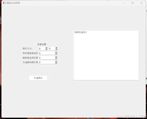 基于pyinstaller库打包python文件生成exe文件（打包python文件及需要导入的图片、视频、qtdesigner界面、ui页面、html页面等） Csdn博客
