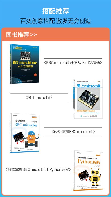 micro bit V 少儿编程控制器 Python JavaScript 图形化编程微型电脑 micro bit系列套件 创客教育套件 机器人创客教育解决方案供应商 触屏版