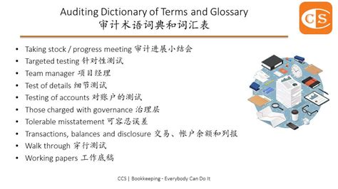Auditing Dictionary Of Terms And Glossary Ccs