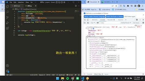 什麼是原型（prototype）？｜javascript 初學者筆記 3
