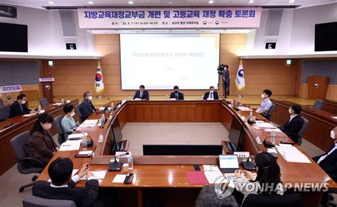 지방교육재정교부금 개편 및 고등교육 재정 확충 토론회 연합뉴스