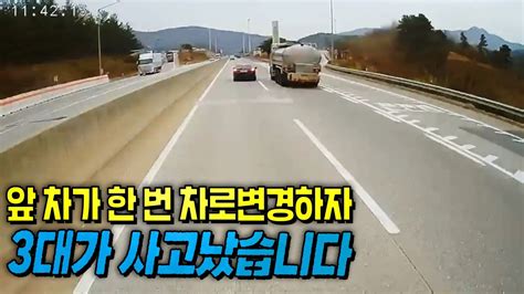 17704회 차 한 대의 부주의로 멀쩡히 가던 차들이 피해를 봤습니다 Youtube