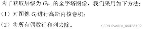 图像增强中的高斯金字塔 拉普拉斯金字塔 融合 single scale fusion an effective approach to