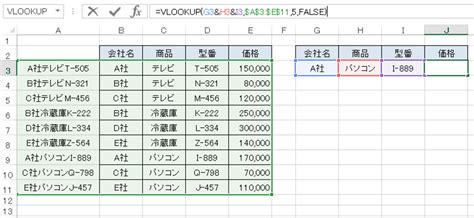【excel】エクセルのvlookup関数で複数条件で検索する方法【2つや3つ以上：検索値・範囲など】｜おでかけラボ