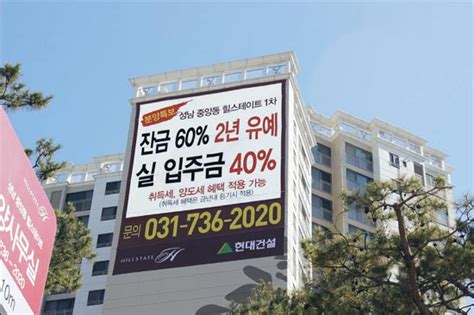 준공 후 미분양 ‘잔금 유예 매력 중앙일보
