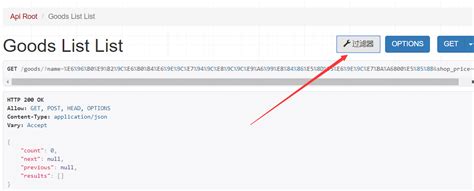 django filtering 使用 郑文峰的博客