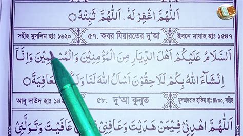 কবর জিয়ারতের দোয়া Kbor Jiaroter Dua السلام عليكم اهل الديار من