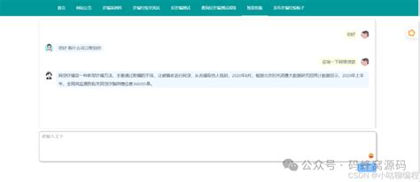 【含文档ppt源码】基于springboot的校园反电信诈骗宣传系统的设计与实现 Csdn博客