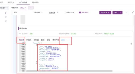 Bug 返回的请求体中的body中不支持中文 · Issue 6959 · Meterspheremetersphere · Github