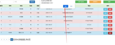 javaweb实现学生管理系统 javaweb学生管理系统 csdn博客