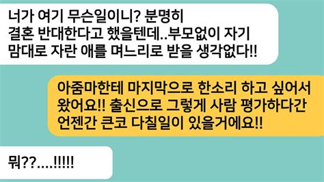 반전사연내가 고아라며 결혼을 반대한 시모한테 마지막으로 한 소리 하고 싶어서 찾아갔더니 옆에 있던 노신사가 날 잡는데상상도 못한 기적이 라디오드라마 사연라디오
