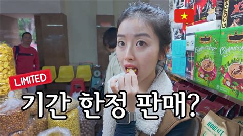 지금 베트남에서 설 명절까지만 이걸 판매 한다고 귀국할 때 꼭 사서 선물 해보세요 Youtube